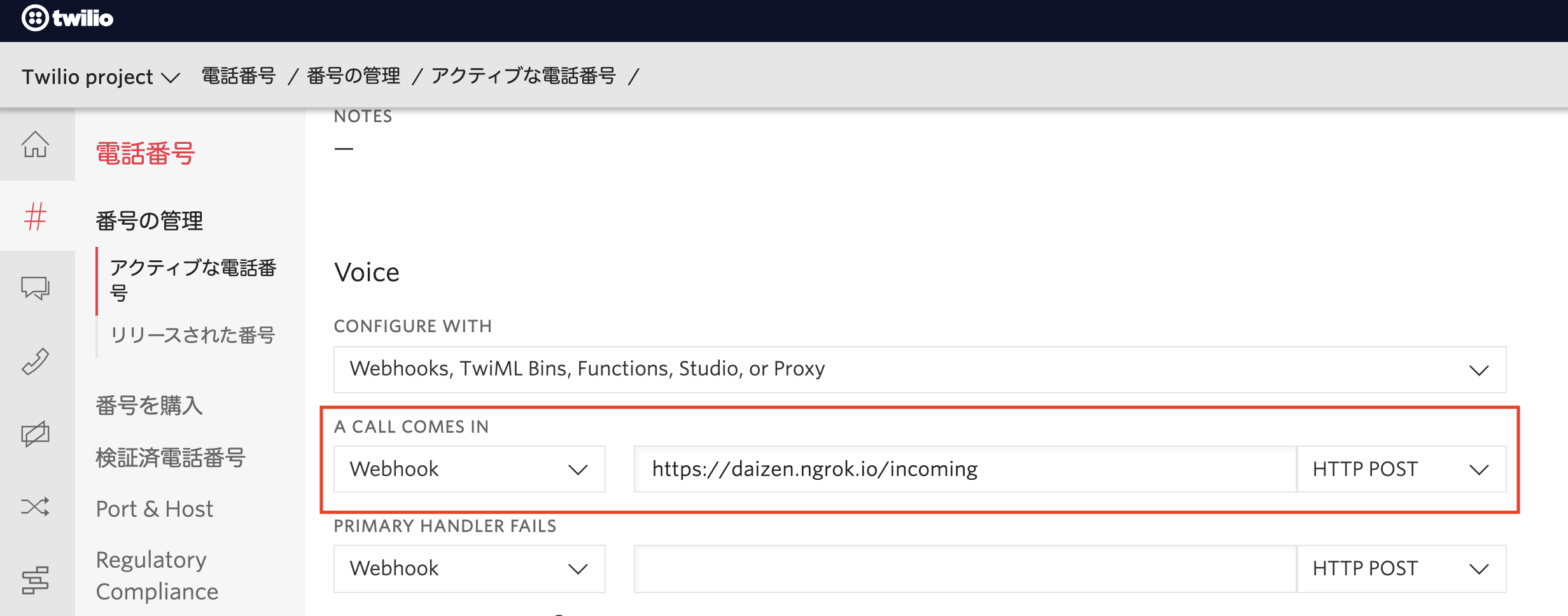 GitHub - neri78/Twilio-Voice-AiTalkWebAPI: Twilio Programmable Voiceと ...